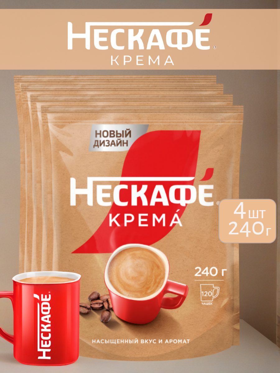 Кофе растворимый Нескафе Классик Крема натуральный в пакете 240г 4шт