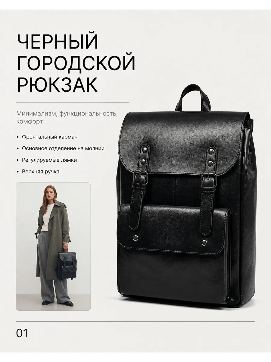 Рюкзак