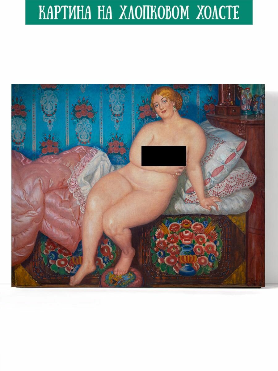 Картина/Красавица. Борис Кустодиев