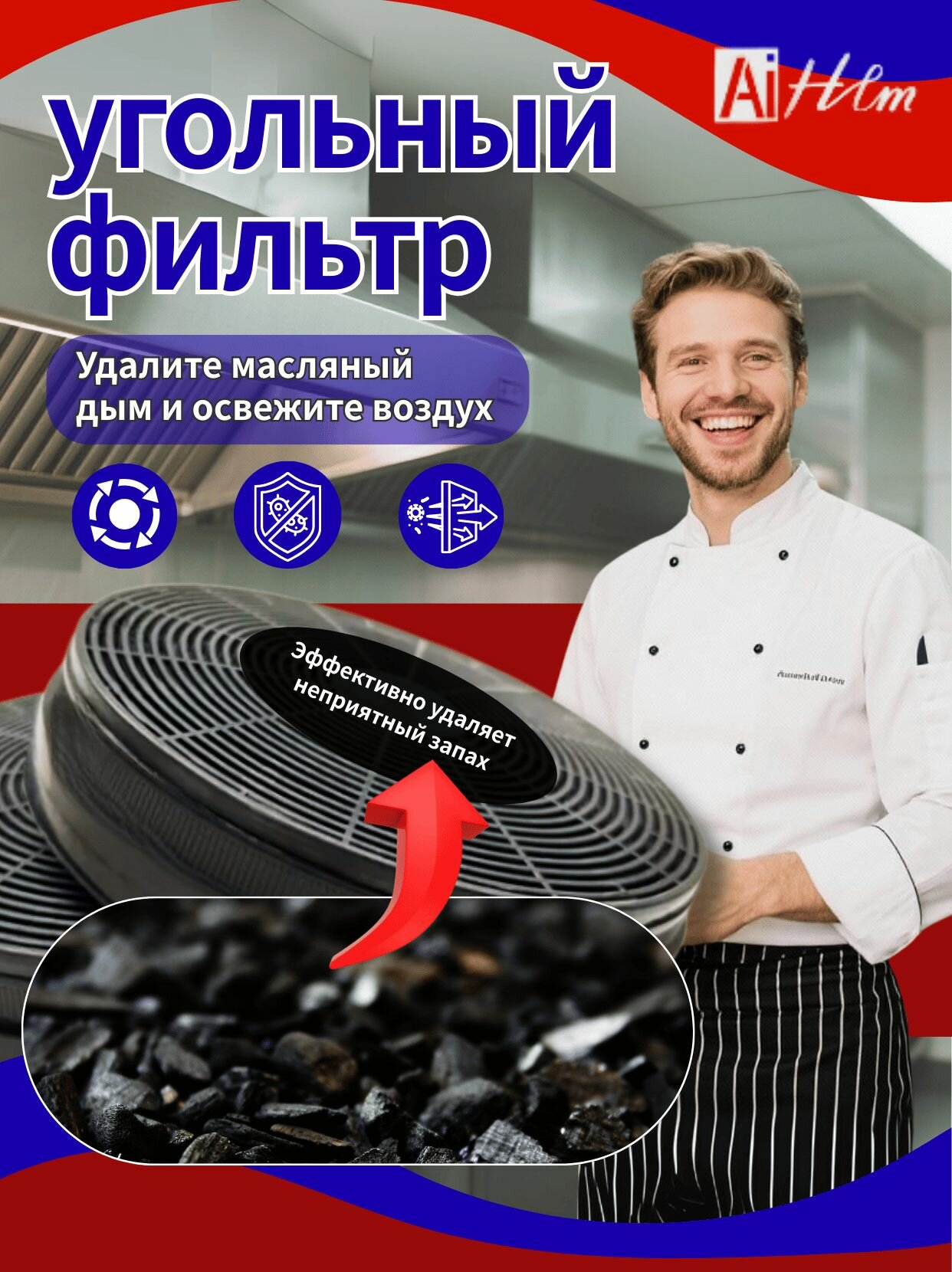 Применяемый Maunfeld THAMES 601PM Фильтр с активированным углем 2шт