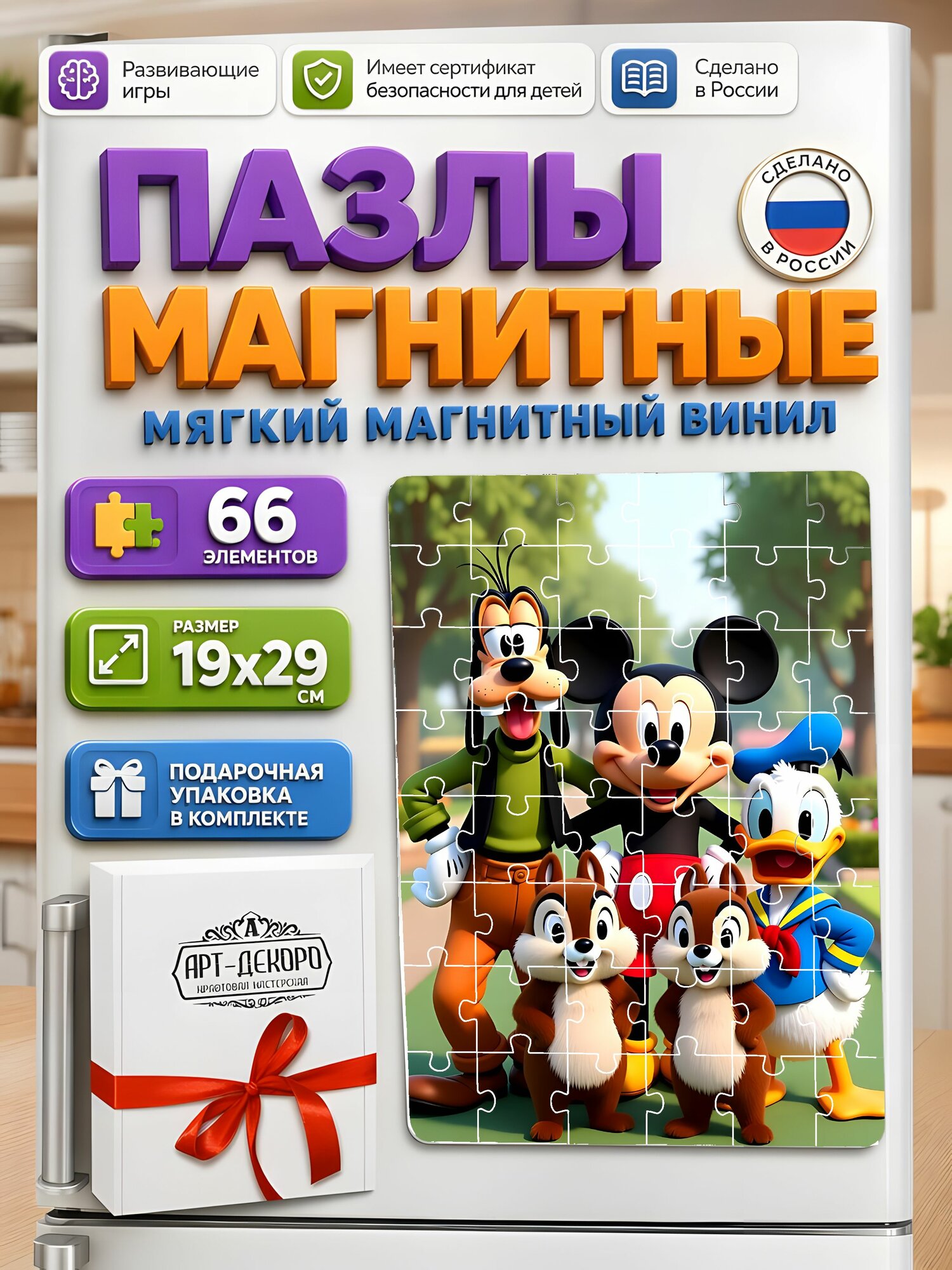 Магнитные пазлы "Животные" Арт-Декоро, от 3 лет, 19 см х 29 см в подарочной упаковке