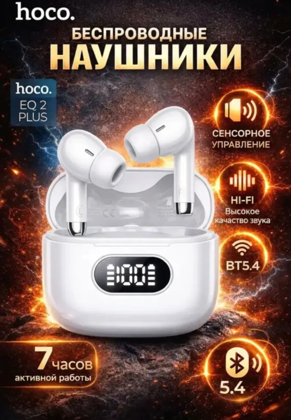 Hoco Наушники беспроводные с микрофоном Hoco EQ2 Plus, Bluetooth, USB Type-C, белый, бежевый