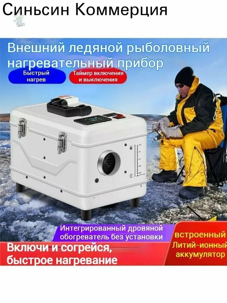Дизельный отопитель автономный