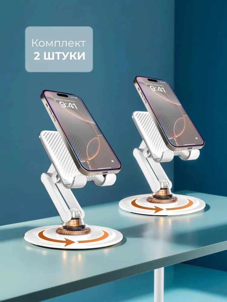 Подставка для телефона Cooper 360 Stand, набор из 2 держателей с регулировкой угла наклона и поворотом на 360 градусов; цвет белый и черный