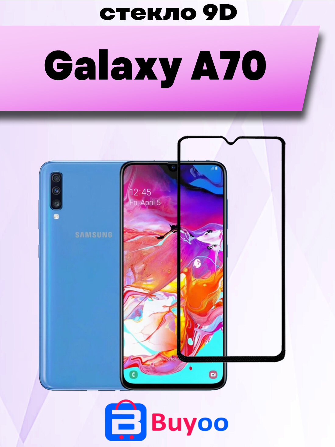 Защитное стекло для Samsung Galaxy A70 (1шт 9D)