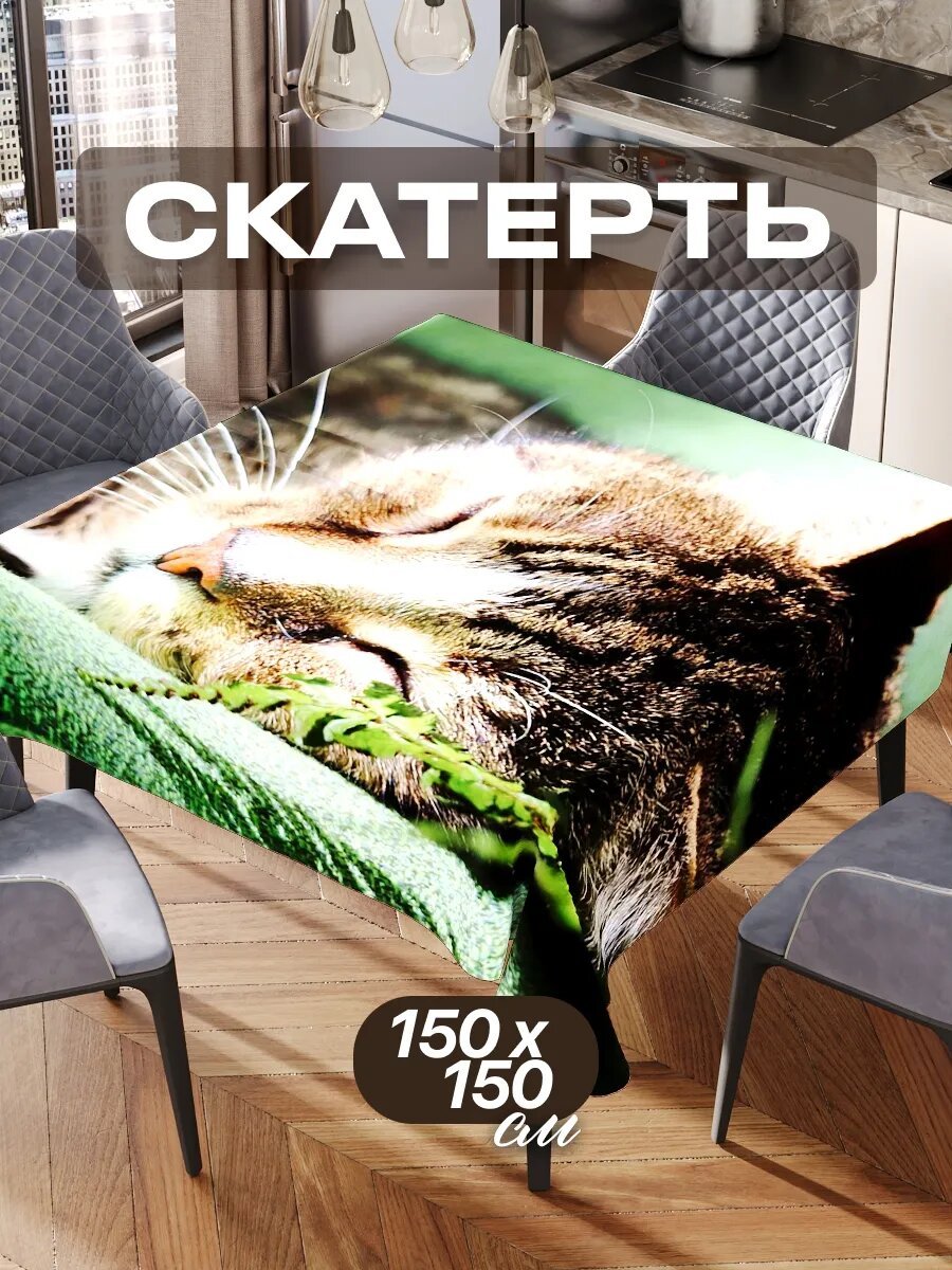 Скатерть на стол 150х150 текстильная для кухни дома