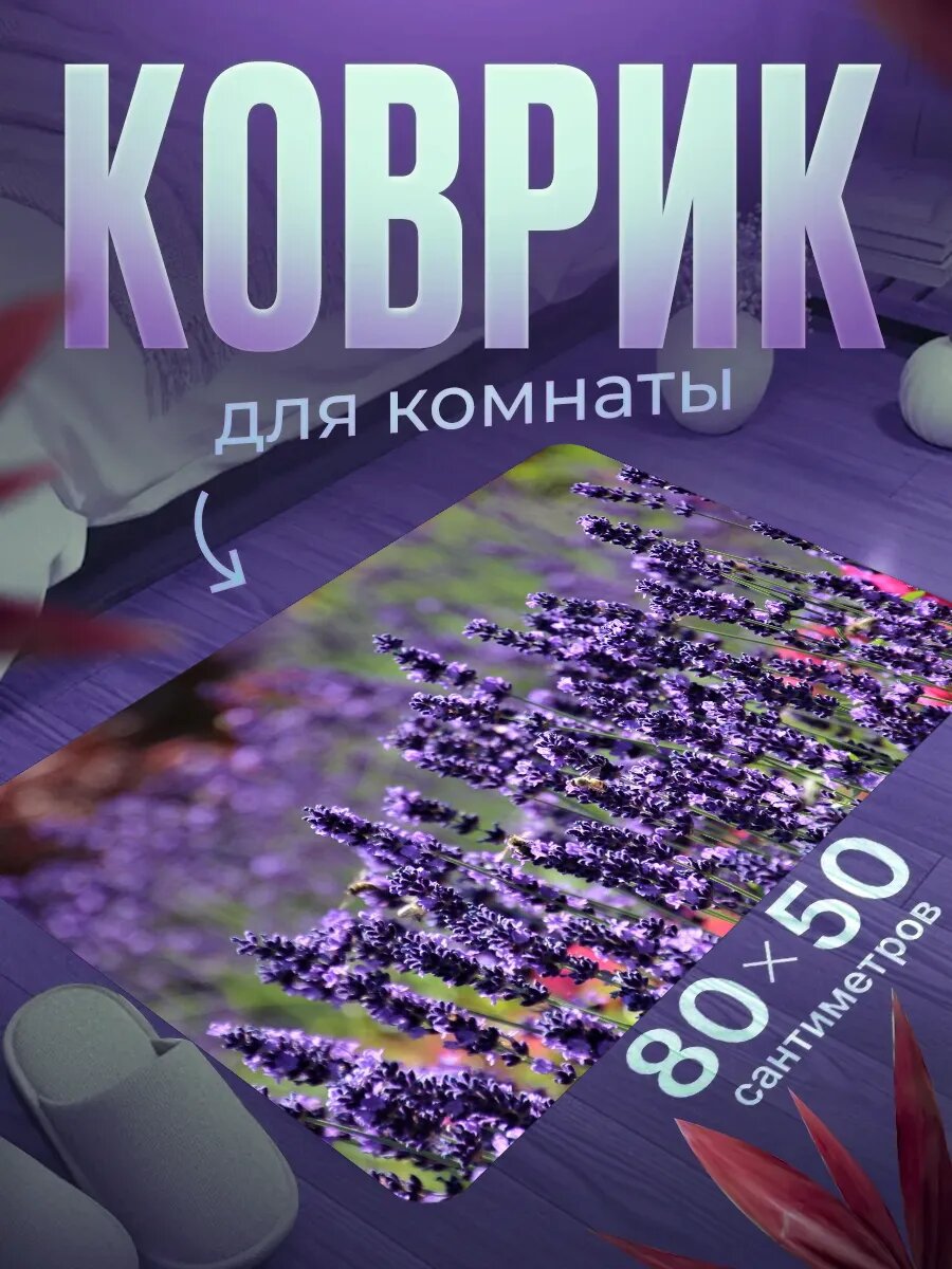 Коврик для ног 80×50 см мягкий, влагостойкий, нескользящий