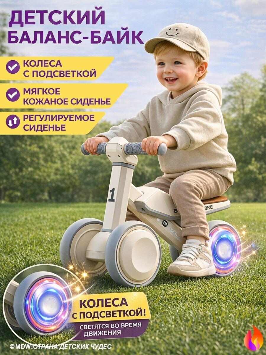 Беговел каталка / машинка / самокат для малышей от 4 лет / Яркие светящиеся колёса с эффектом подсветки