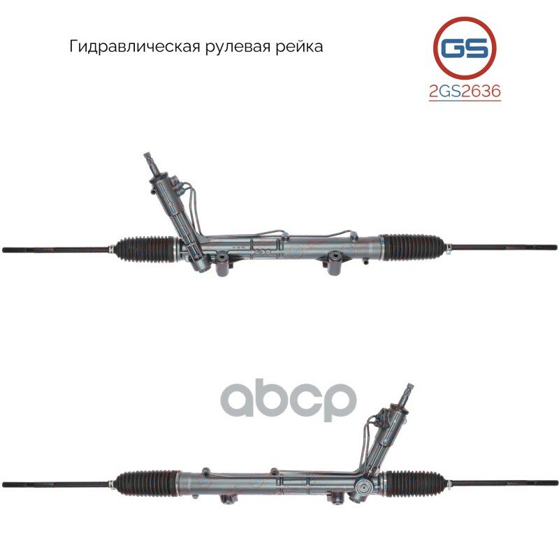 Рулевая рейка Ford Transit 1985-2000, Ford Transit 1991-2000 rebuild GS арт. 2GS2636