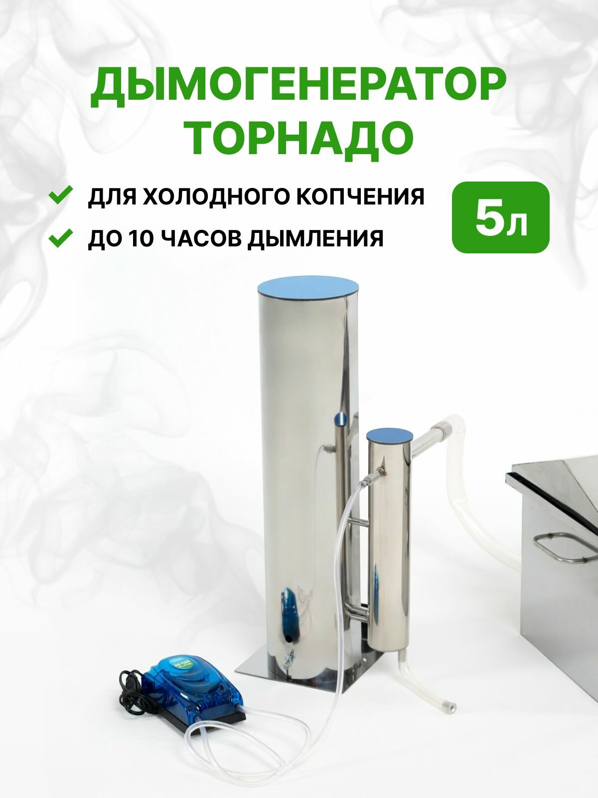 Дымогенератор ULVIC Торнадо