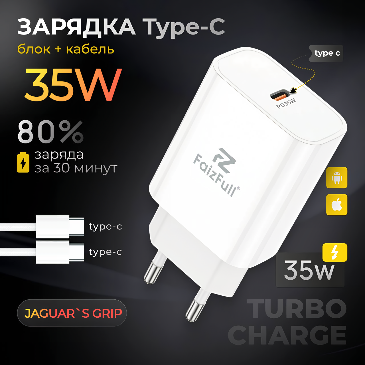Зарядка Type C Type C, 35W, для IOS, Android, блок питания с кабелем, быстрая зарядка, зарядка для айфона