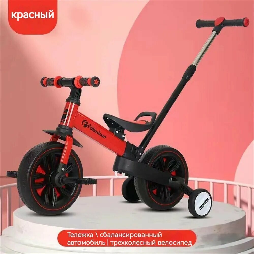 Детский велосипед "Balance Bike Three-in-One", трехколесный, красный