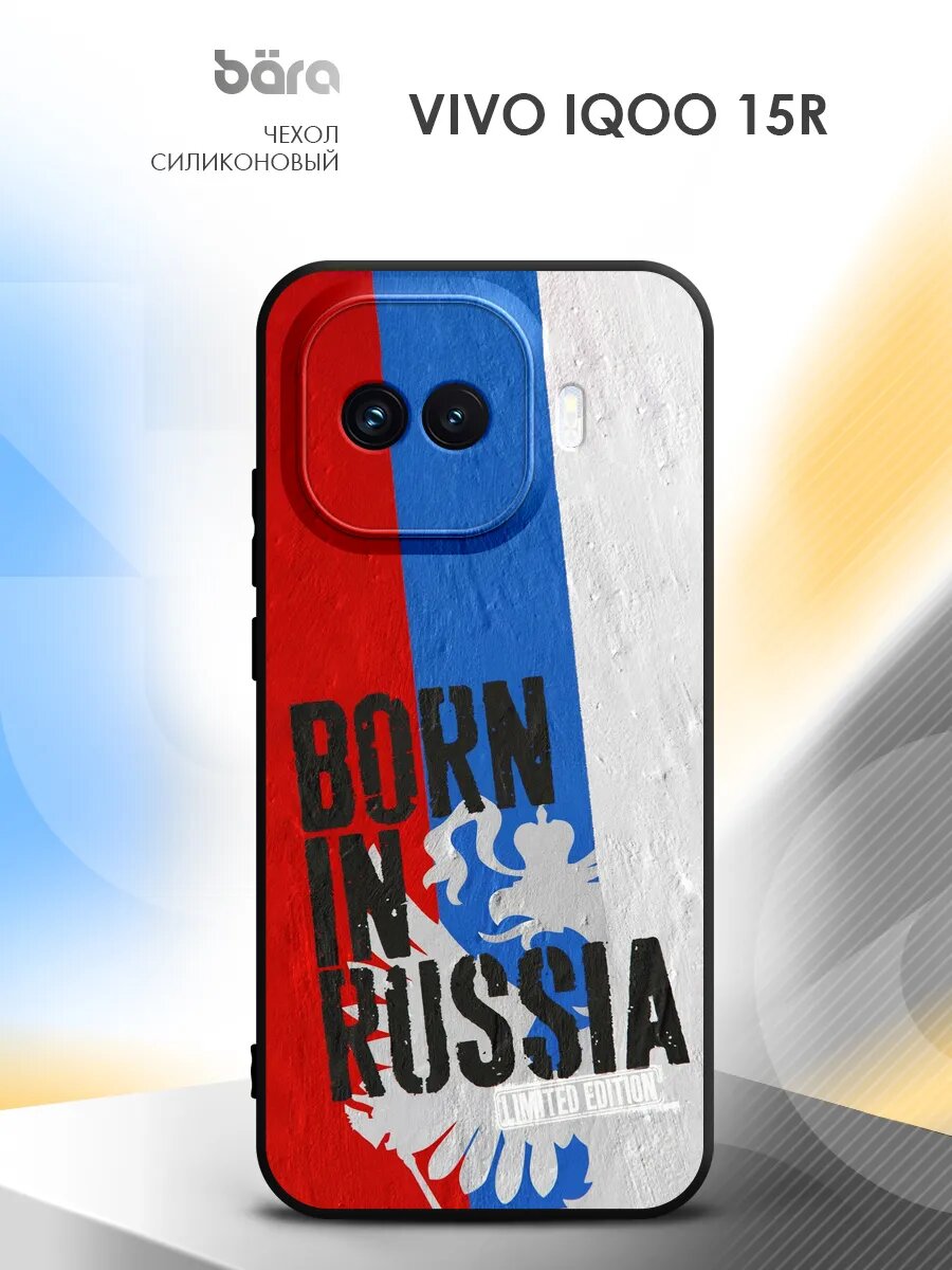 Чехол на Vivo iQOO 15R, Виво Айкью 15Р, силиконовый, черный с картинкой