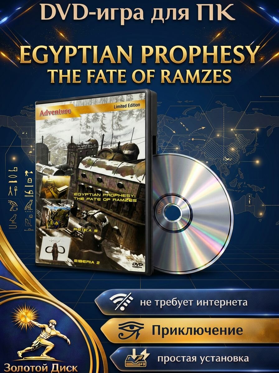 Adventure Limited Edition на DVD диске
