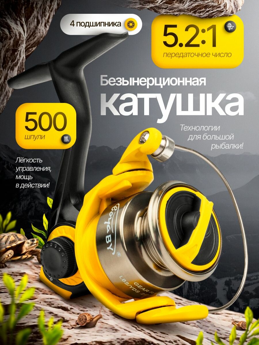 Катушка для спиннинга BK500 рыболовная безынерционная, 4 подшипников