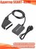 Адаптер SCART–HDMI