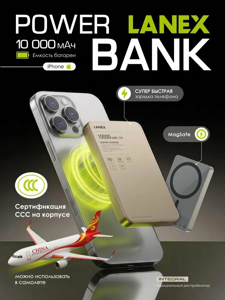 Powerbank, Повербанк, внешний аккумулятор LANEX N37 с сертификацией ССС, 10000mAh, титан - золото