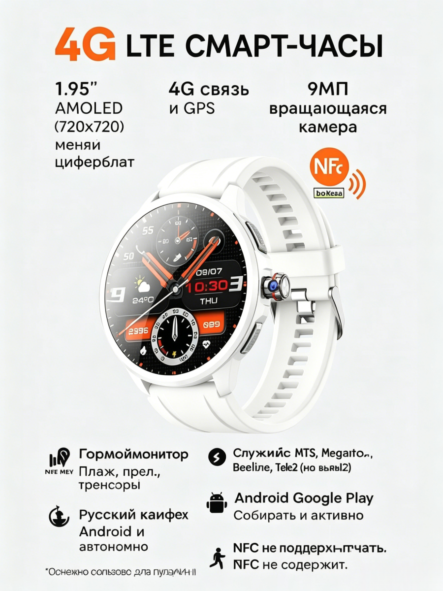 Умные часы CCIT, 1.95", AMOLED, камера 9 Мп, Wi-Fi, Bluetooth