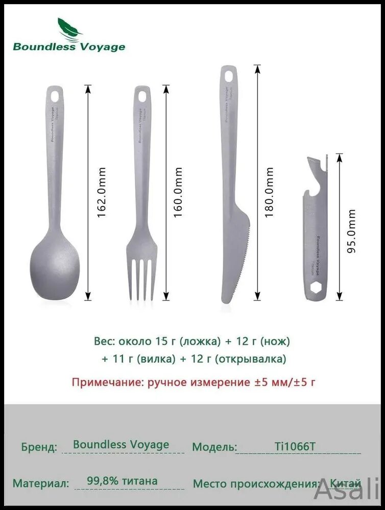 Boundless Voyage Ti1066T набор практичного чистого титанового посуда: ложка, вилка, нож и открыватель бутылок
