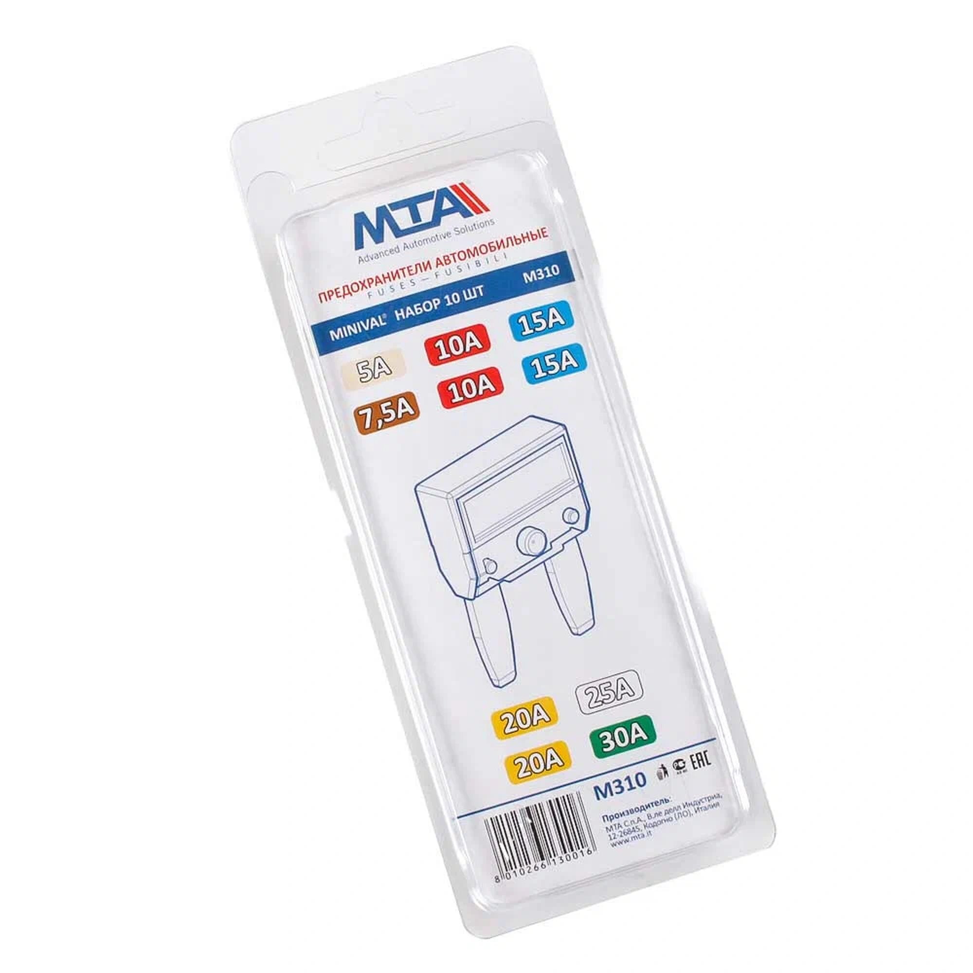 Предохранители МТА мини 10 шт M310