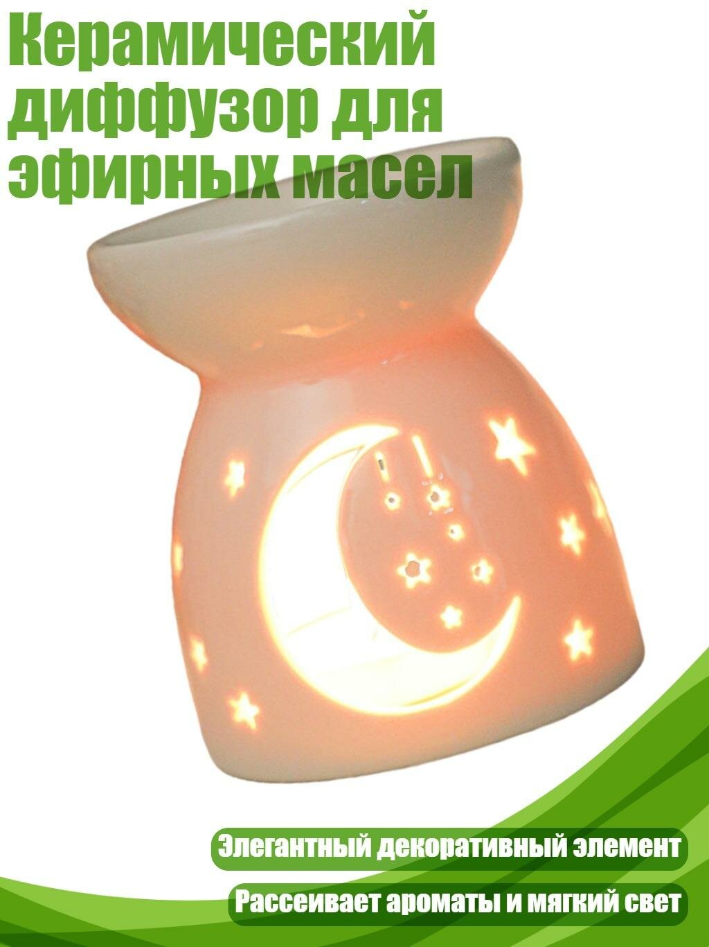Керамический диффузор для эфирных масел, Стиль C
