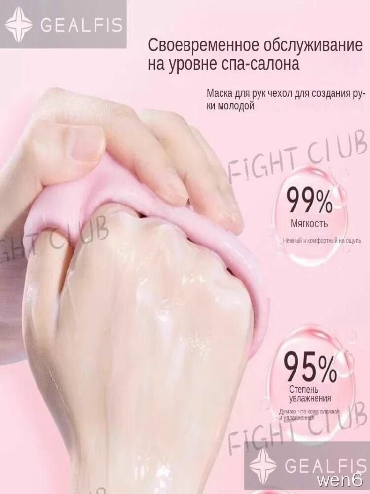 GEALFIS силиконовые перчатки для рук чехол 99% мягкost 95% usvazhneniya для ухода за руками