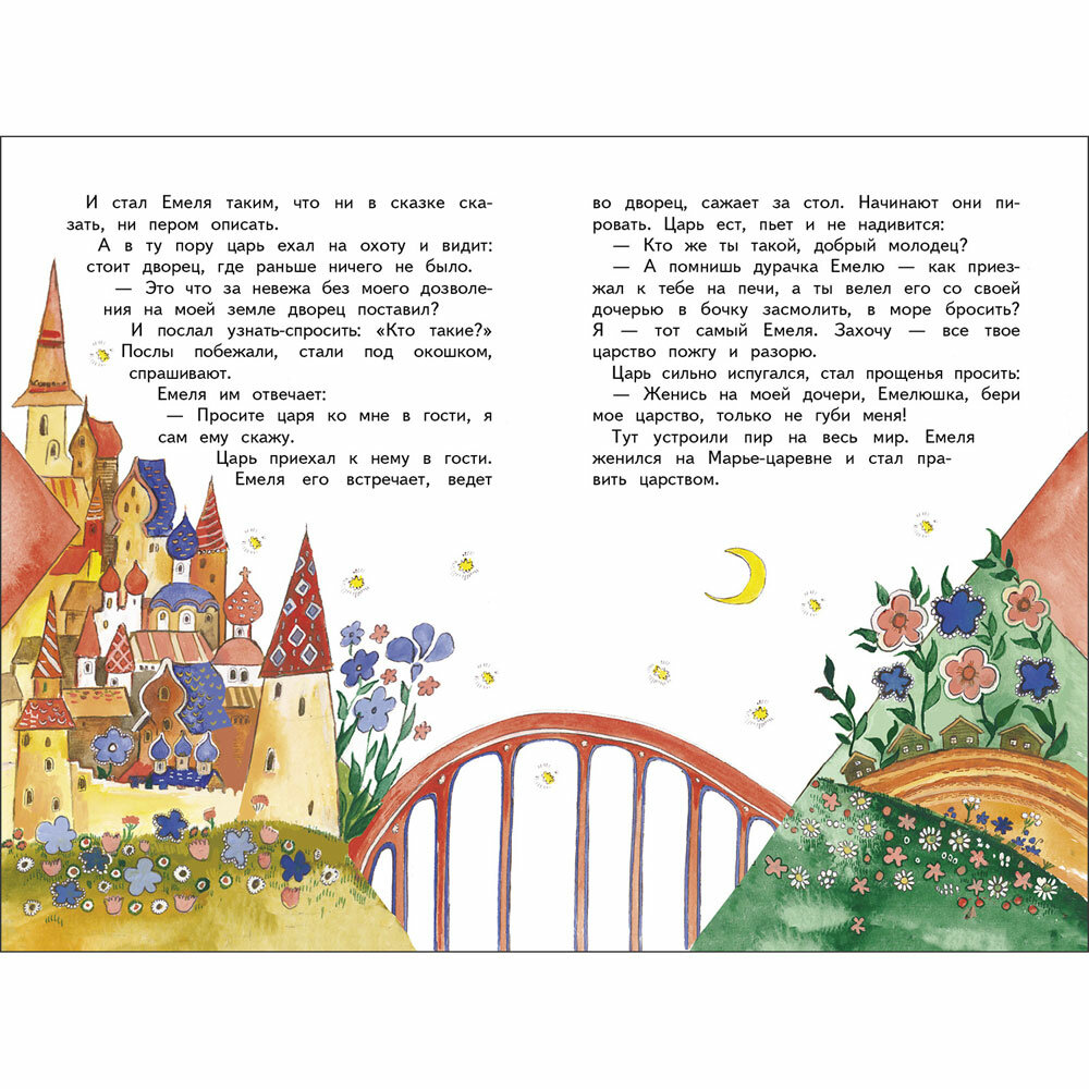 Книга "Сказки разных народов", издательство Стрекоза