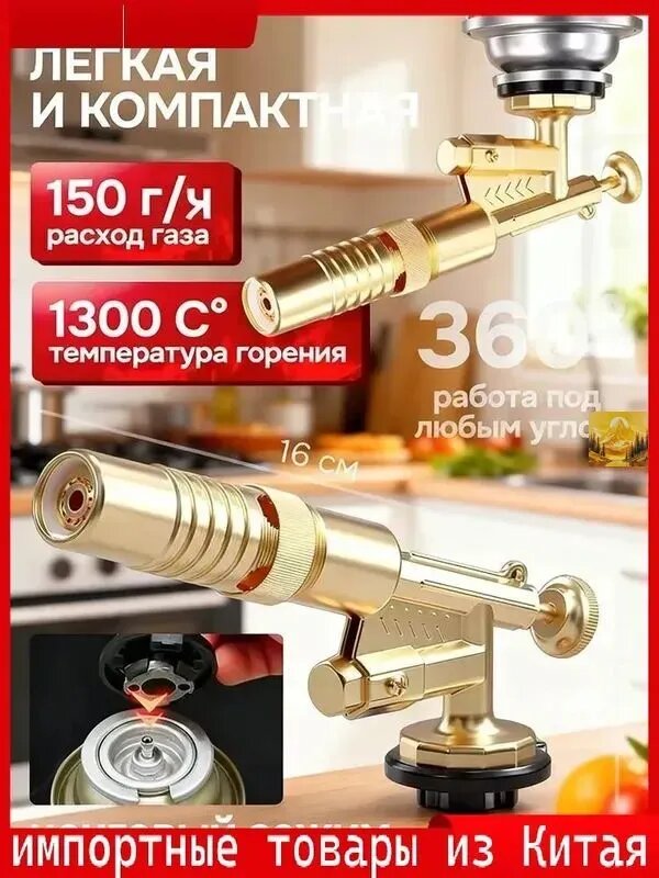 Эксклюзивная насадка для походов