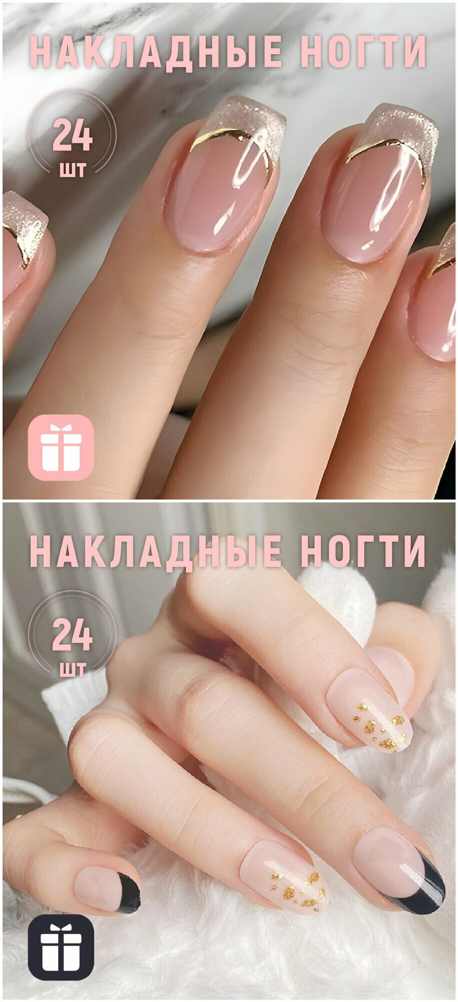 Набор накладных ногтей «Золотая нить» и «Золотой штрих» - нюдовый кошачий глаз, асимметричная графика, квадрат, овал