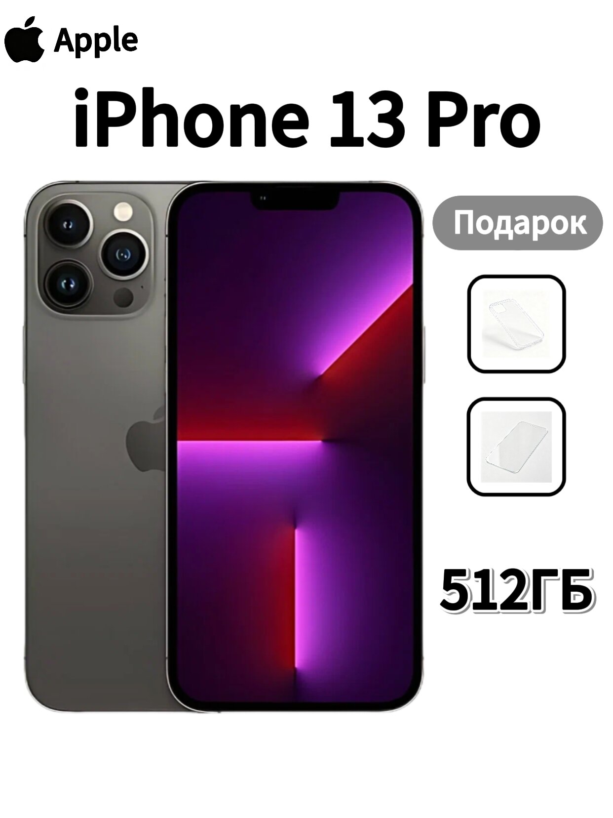Оригинал Смартфон Apple iPhone 13 Pro 512ГБ, графитовый, без RuStore, OLED экран, камера 48MP, NFC, 2SIM