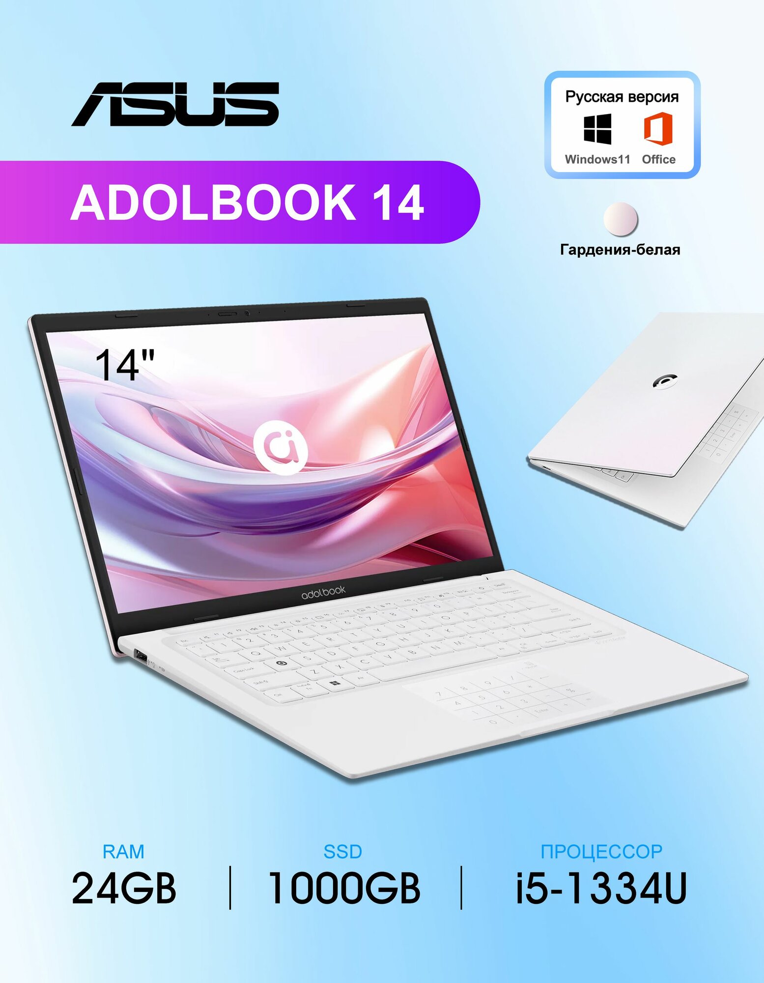ASUS adolbook14 Ноутбук 14", Intel Core i5-1334U, RAM 24 ГБ, SSD 1000 ГБ, Intel Iris Xe Graphics, Windows Home, (ADOL14V1334U-OEBWXBJX20), белый, Английская раскладка