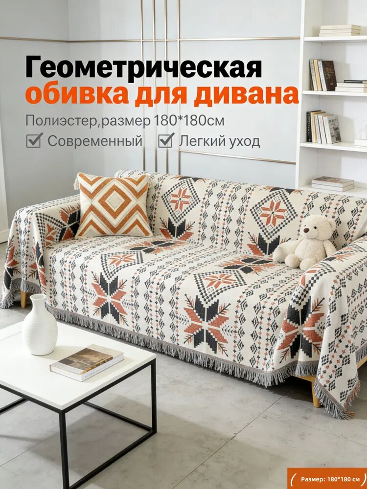 Плед 180x180 см хлопок двусторонний, новогодний абстракция бежевый