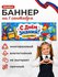 Баннер 1 сентября