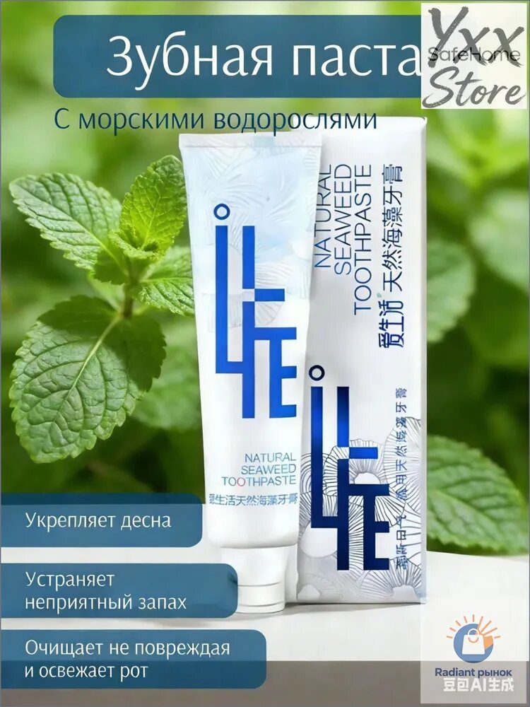 ILiFE Зубная паста на основе натуральных морских водорослей