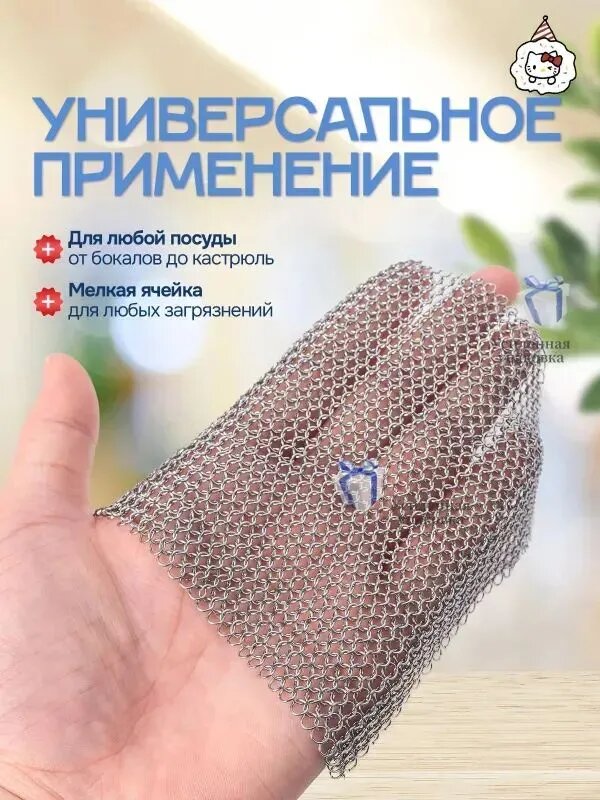 Тряпка, 1 шт — фото 1