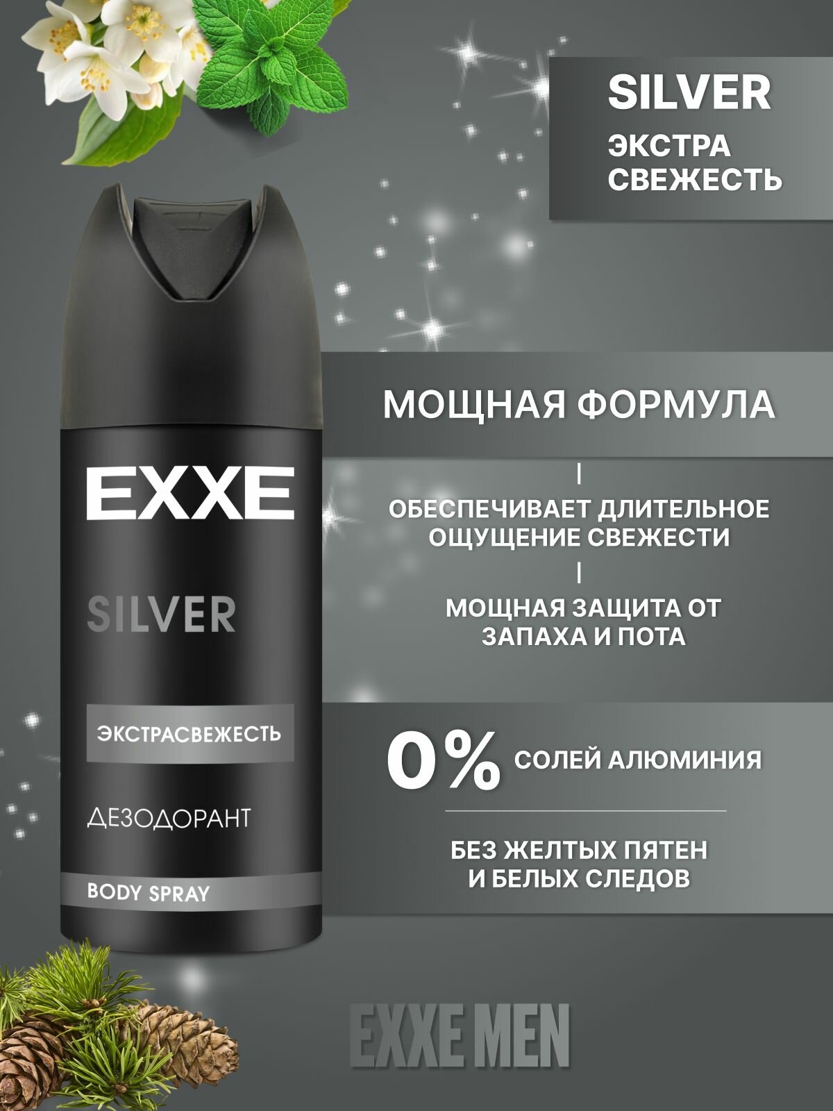 EXXE Дезодорант 150 мл — фото 1