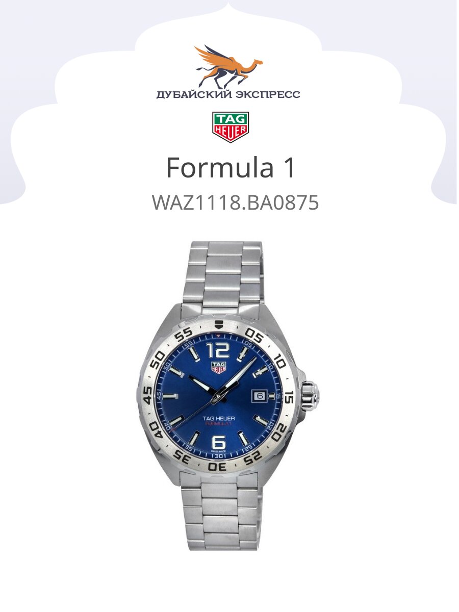 TAG Heuer
