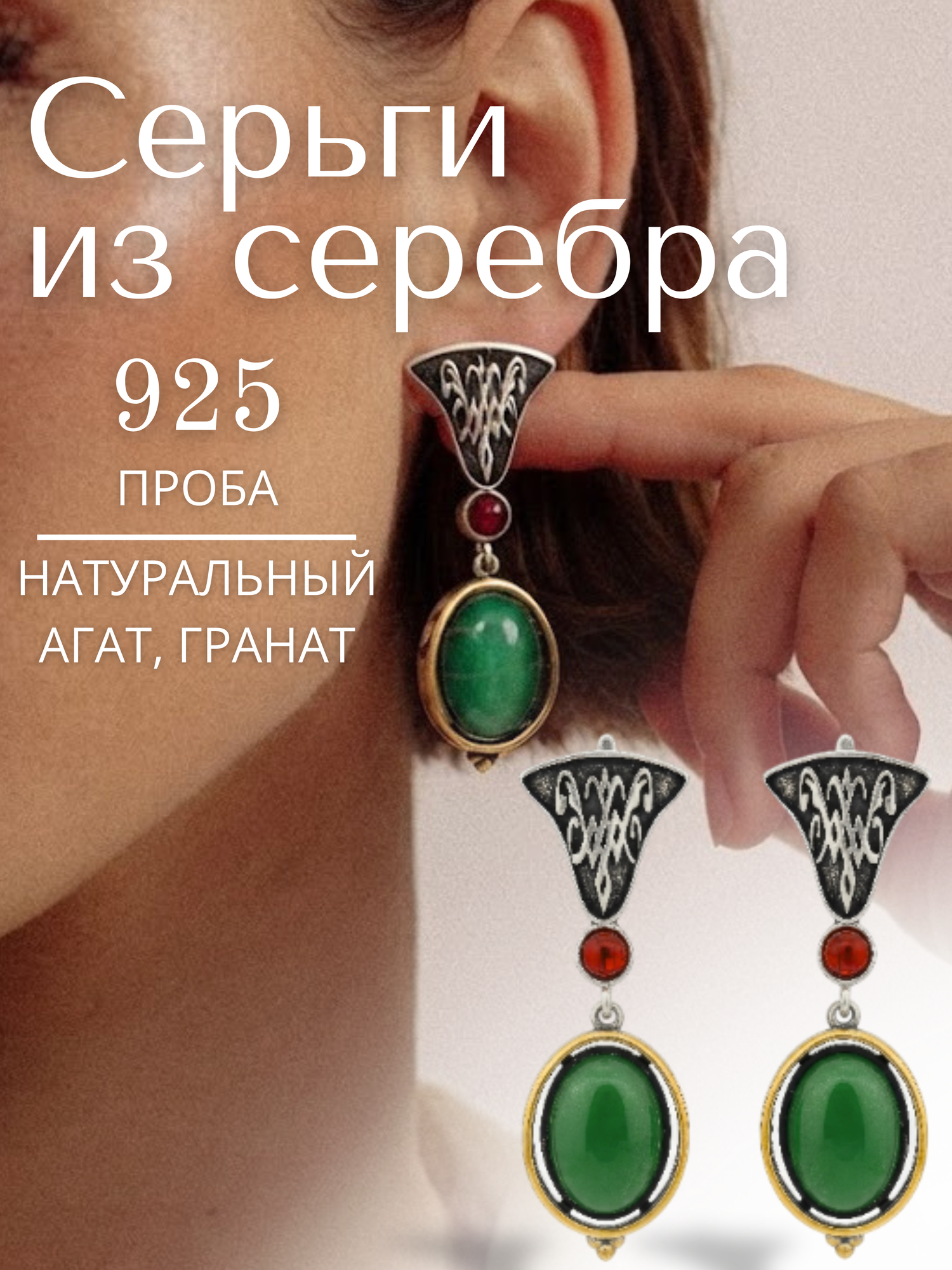Серьги с подвесками, серебро, 925 проба, чернение, оксидирование, золочение, гранат, агат