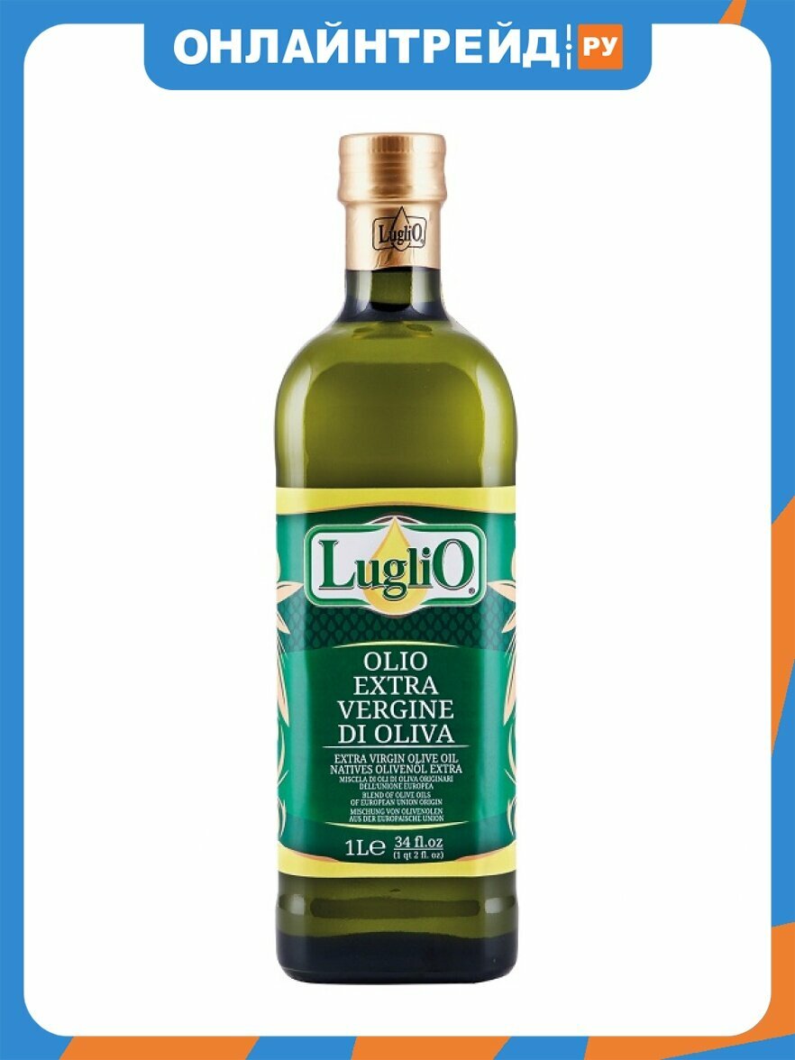 Масло оливковое Olio Extra Vergine di Oliva LUGLIO стекло 1л