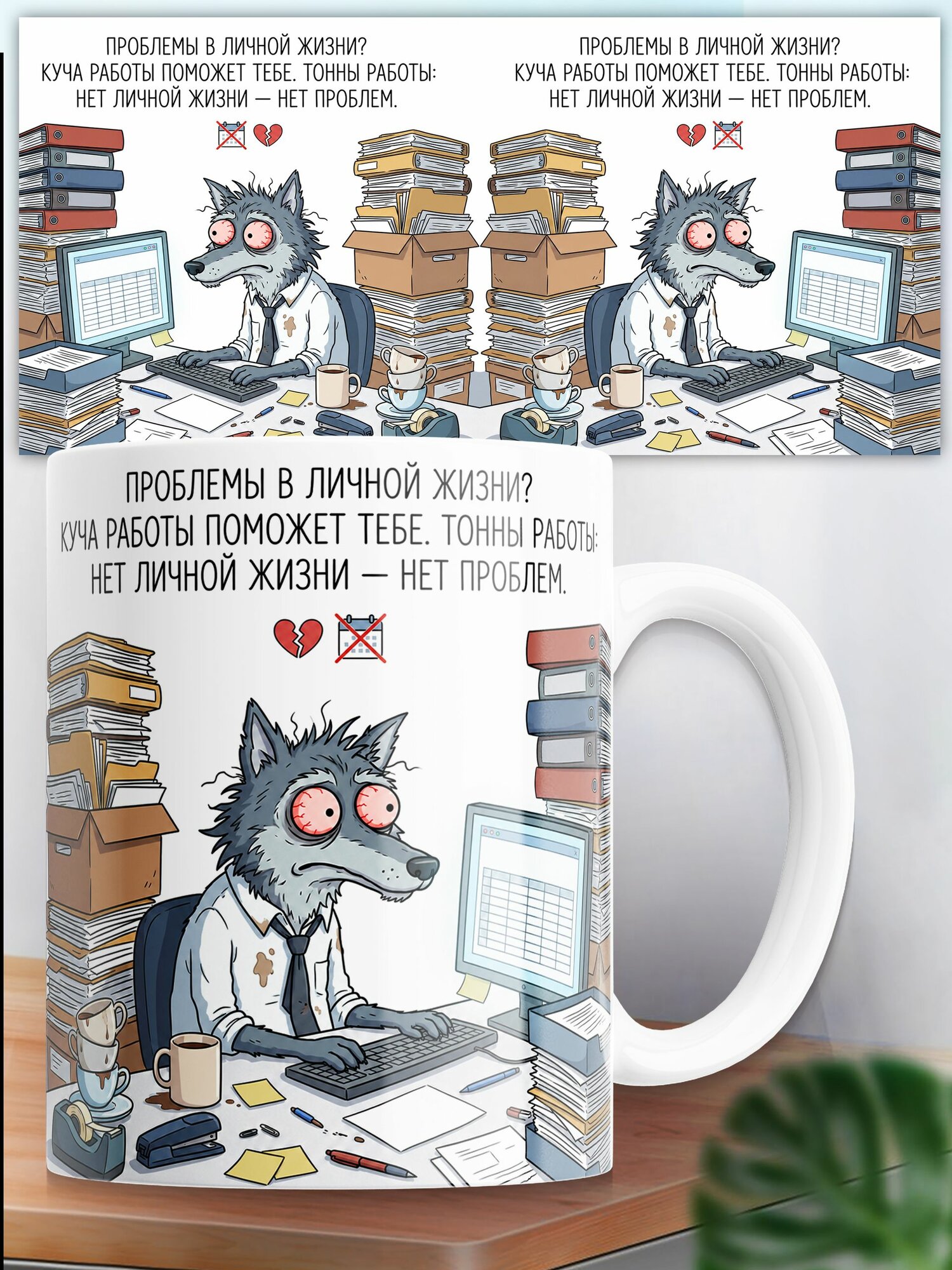Кружка с принтом Нет проблем