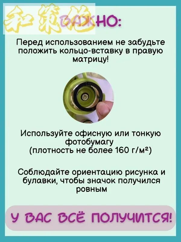 Специальный инструмент для шитья — фото 1
