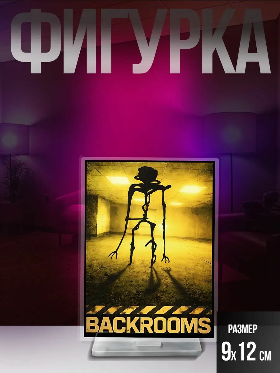 Акриловая фигурка Закулисье