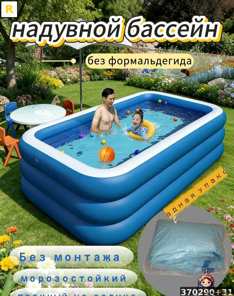 Каркасный бассейн прямоугольный 210x140x55 см для дачи и сада