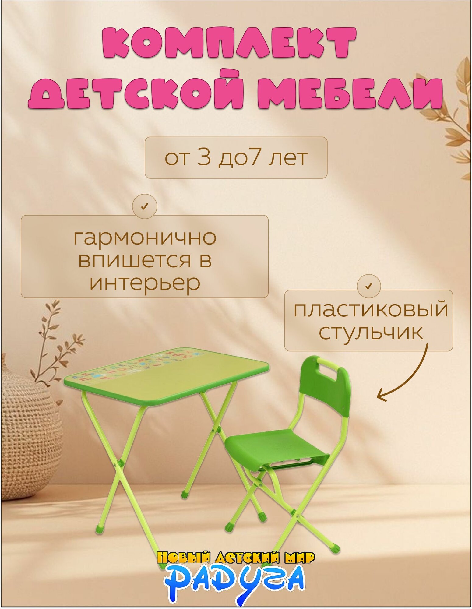 Комплект детский NIKA КА2/С салатовый