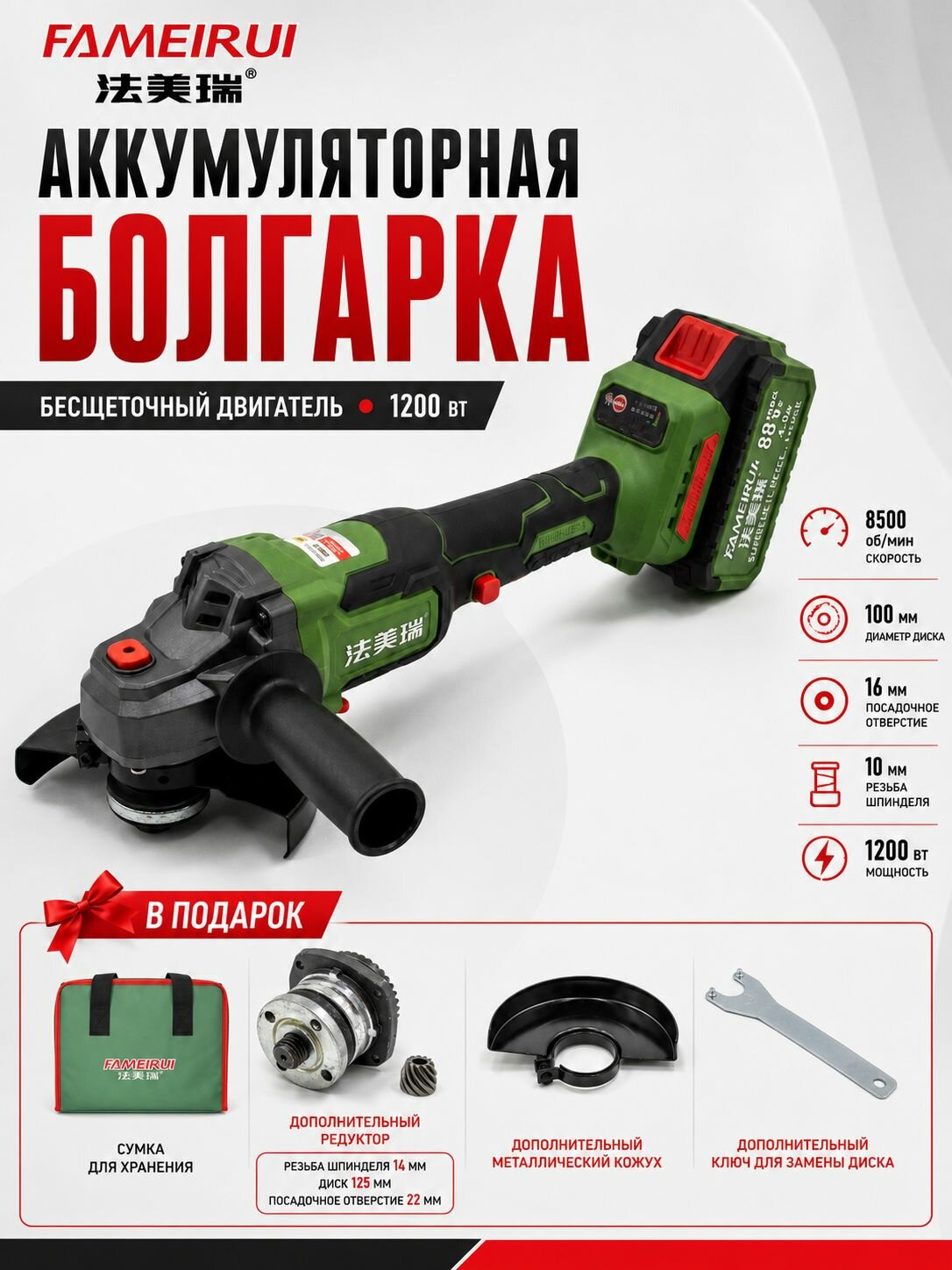 Аккумуляторная болгарка бесщеточная 21В, УШМ с двумя аккумуляторами, зарядным устройством и редуктором под диск 125 мм