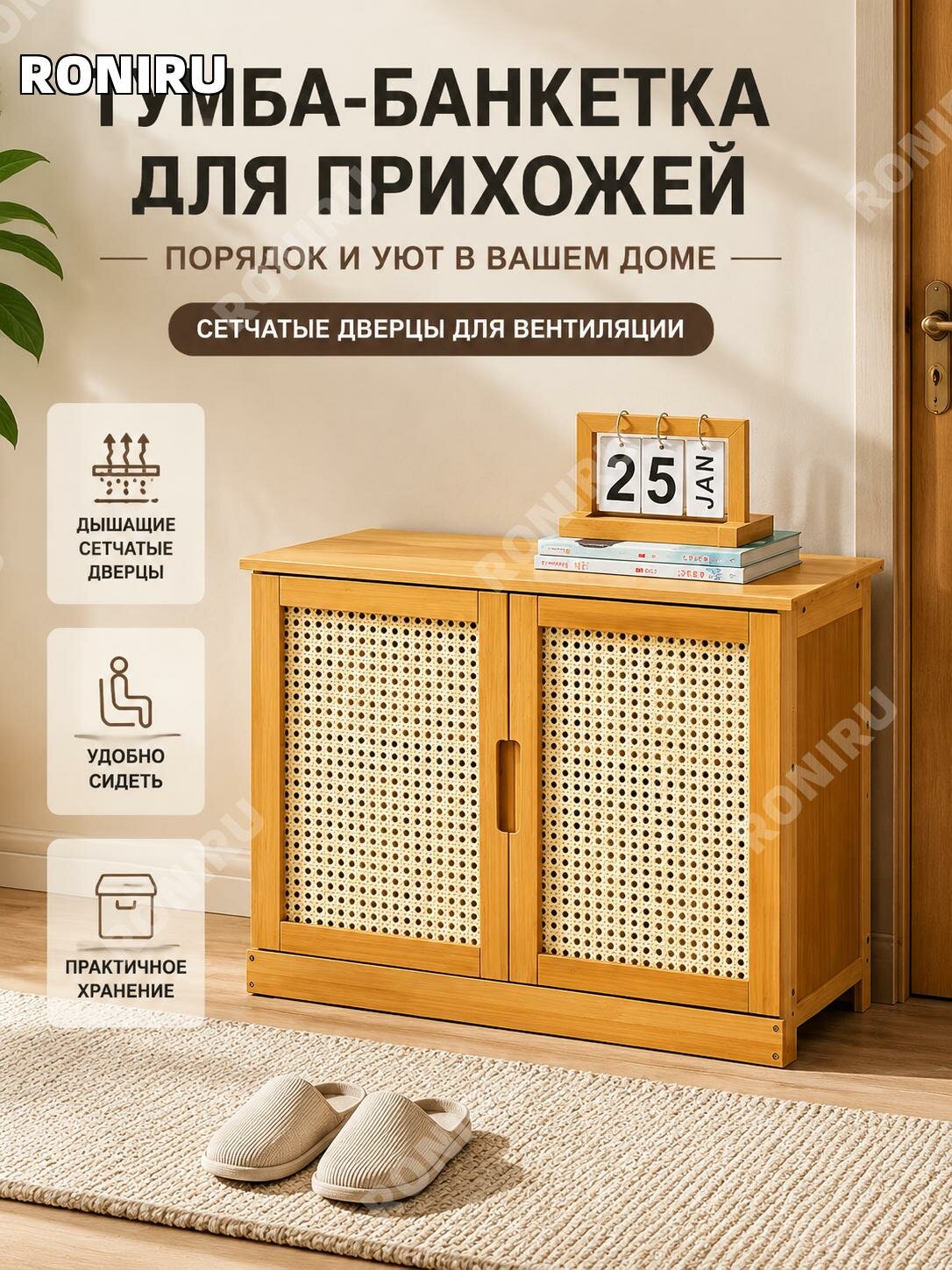 Обувница с сиденьем из бамбука, шкаф для хранения обуви в прихожую с двумя сетчатыми дверцами и удобной скамьей у входа