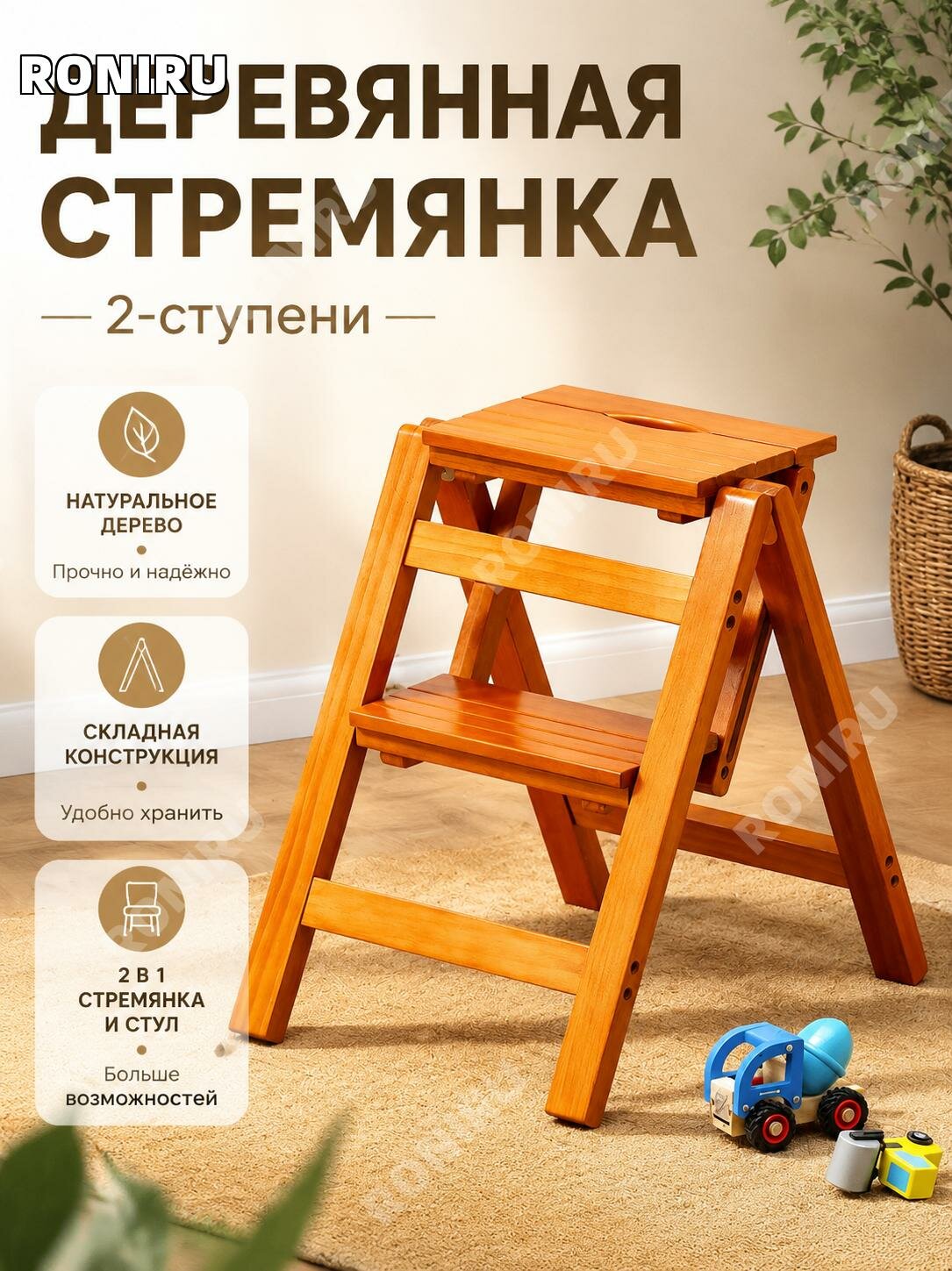 Складная стремянка из массива дерева2 ступени, лестница табурет без сборки для дома и помещений, медовый цвет