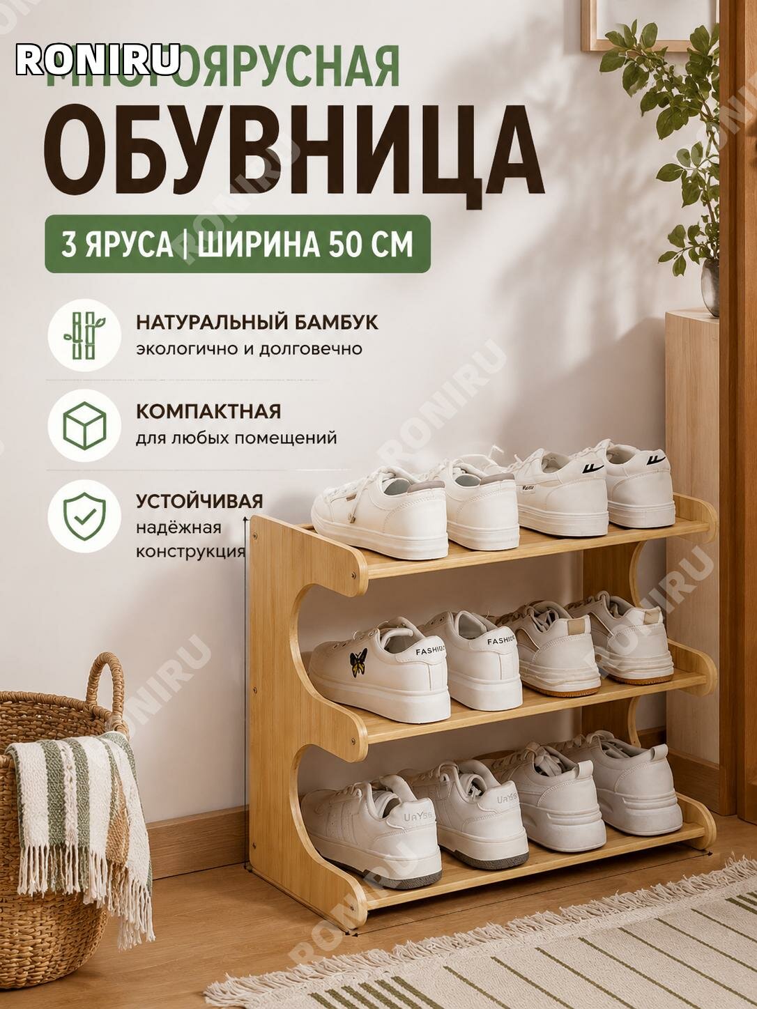 Бамбуковая обувница в прихожую, трехъярусный стеллаж50 см с глубиной25 см для компактного хранения дома, в общежитии и съемной квартире