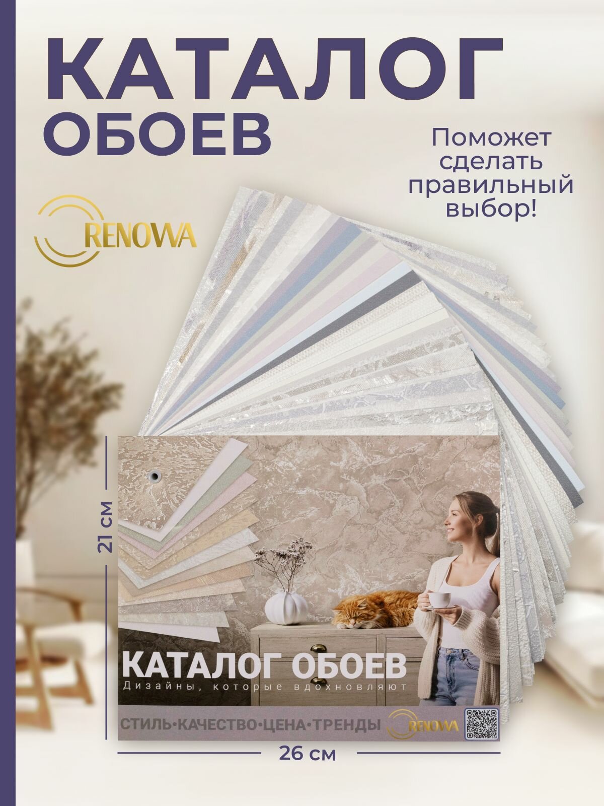 Каталог обоев виниловых на флизелиновой основе ТМ Renowa