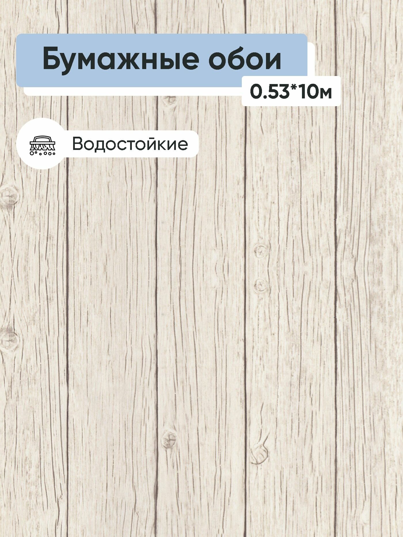 Обои бумажные Брянские обои Мерилл фон 08 0,53*10м